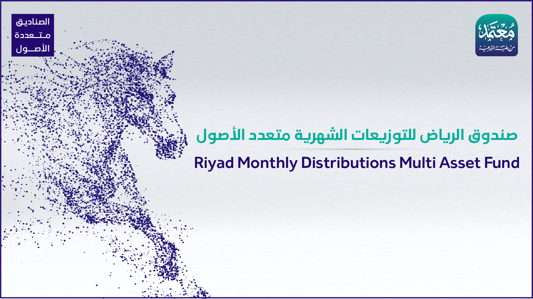 Riyad Monthly Distributions Multi Asset Fund - Riyad Capital